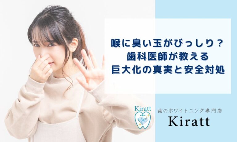 ルシェロホワイトの効果は本物？最速ビフォーアフター写真で検証！ | ホワイトニングサロンKiratt